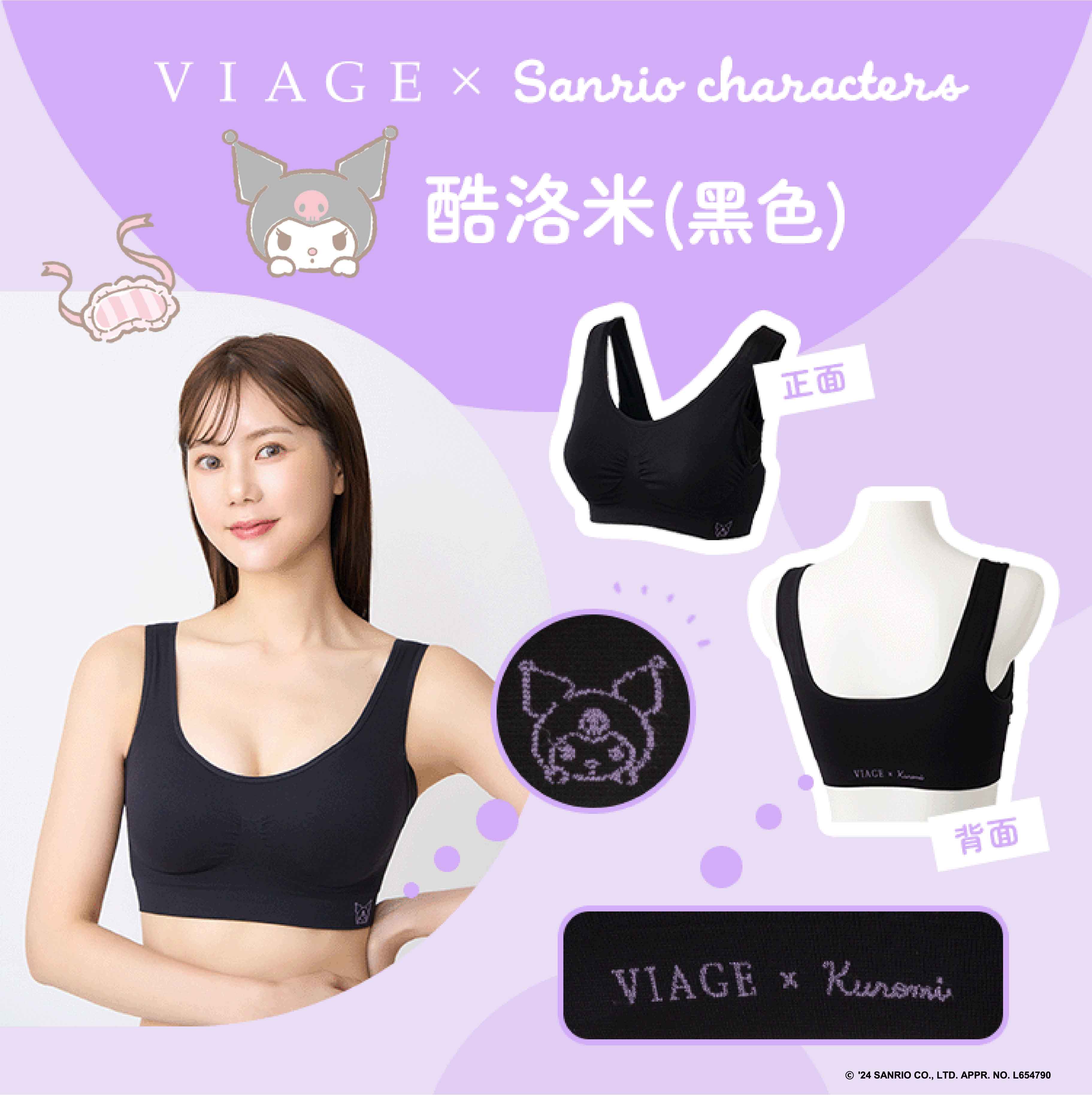 VIAGE秋日美胸應援🍁限時快閃56折🤩再抽LINE POINTS 500點🪙