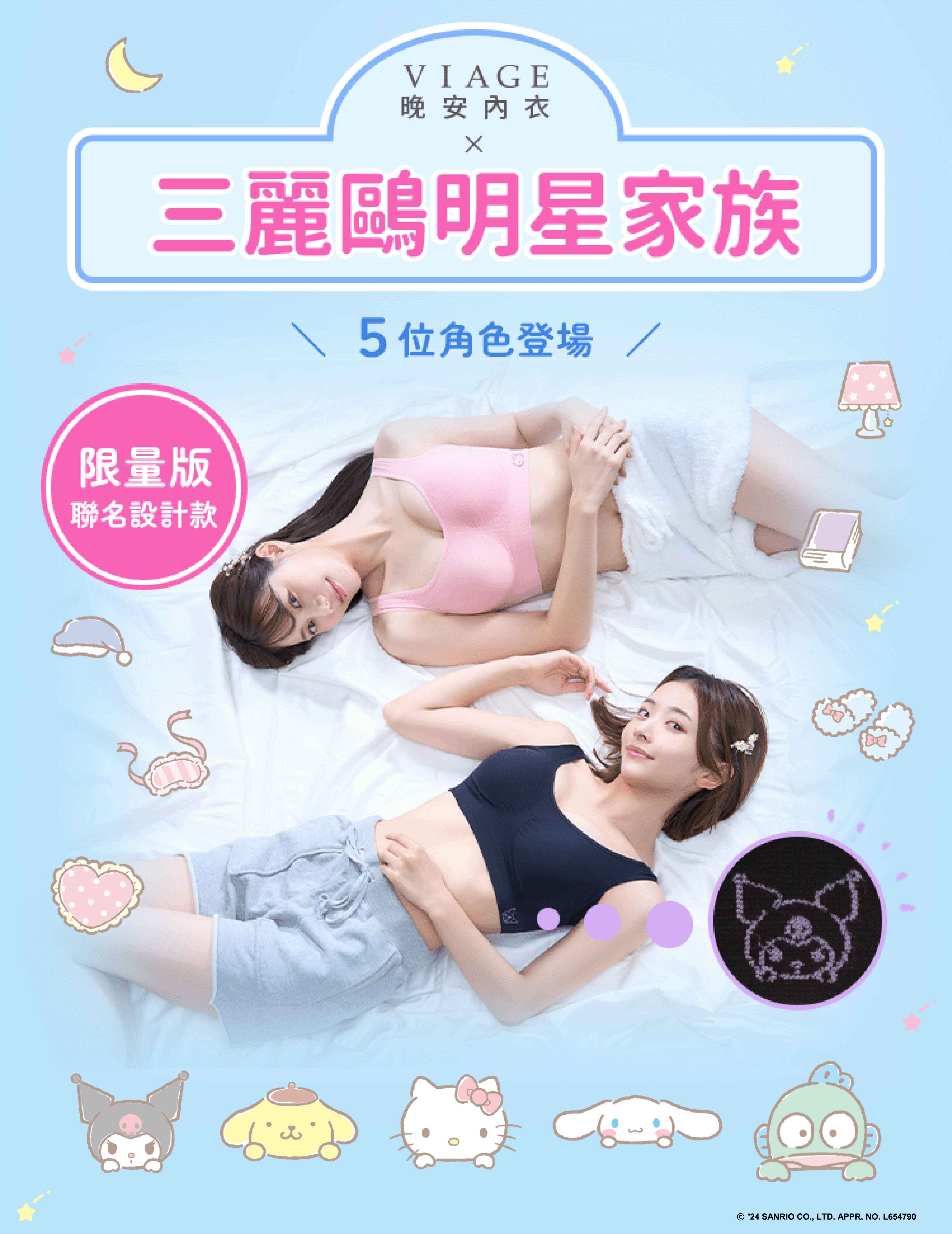 VIAGE秋日美胸應援🍁限時快閃56折🤩再抽LINE POINTS 500點🪙