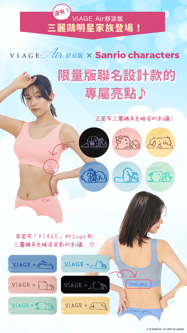 VIAGE秋日美胸應援🍁限時快閃56折🤩再抽LINE POINTS 500點🪙